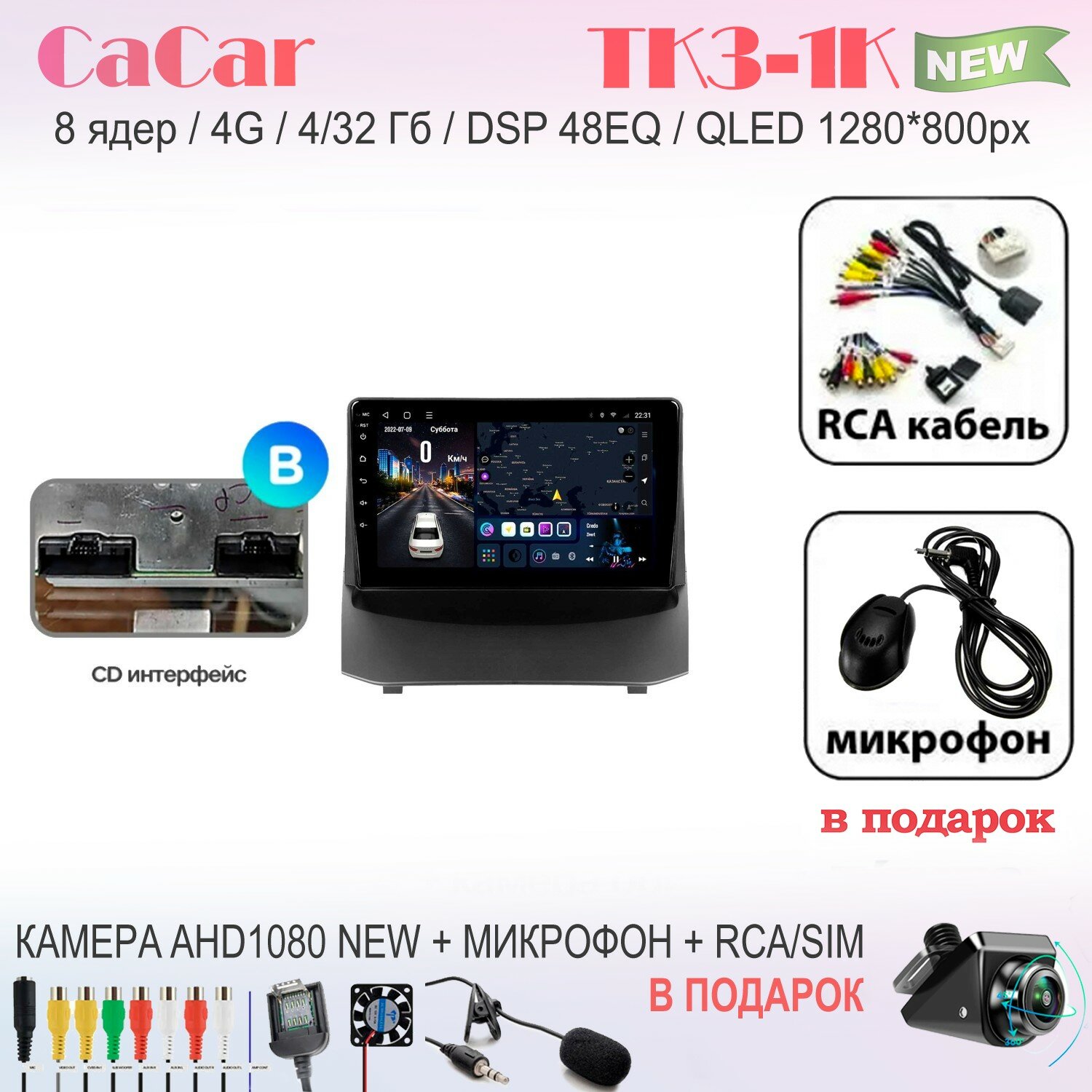 Андроид Магнитола CaCar TK3 Ford Форд Fiesta MK6 рамка F2 комплектация B рестайлинг