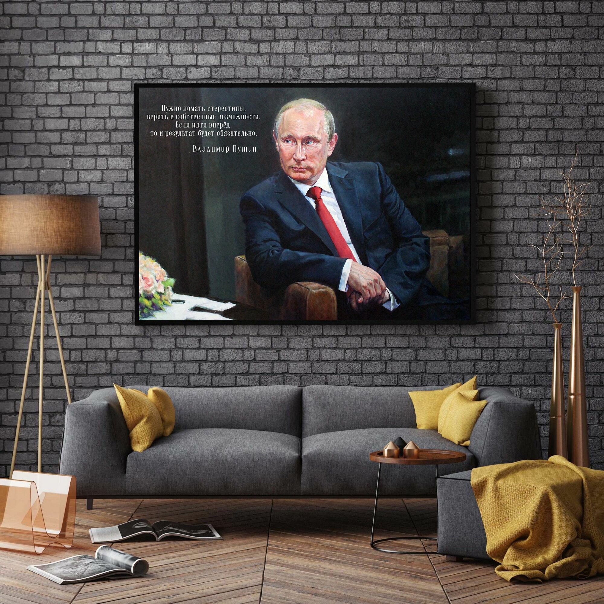 Картина на холсте "Портрет Путина В. В.". Размер 40х60 см