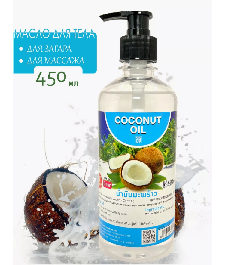 Тайское массажное масло для тела Вanna Кокос (450 мл)