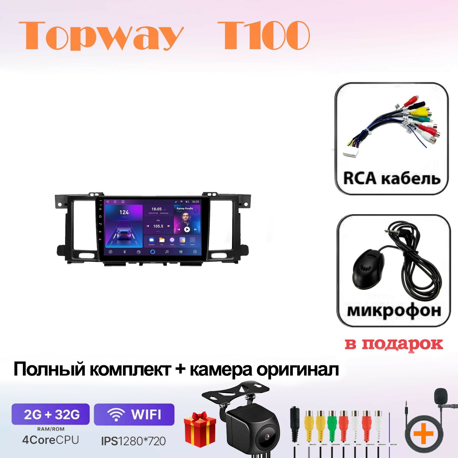 Андроид Магнитола T100 Nissan Ниссан Patrol 10-20