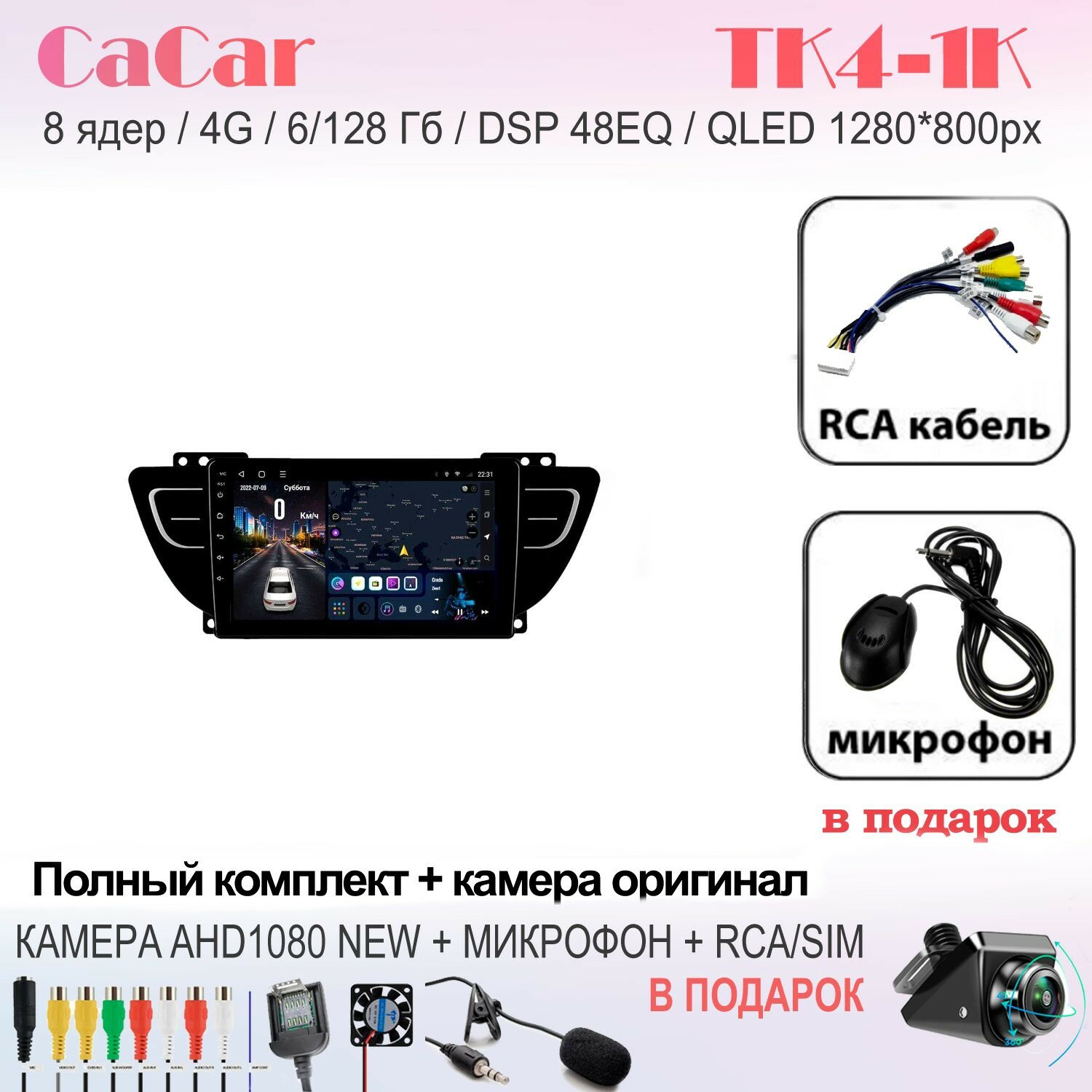 Андроид Магнитола CaCar TK4 Geely Джили Atlas