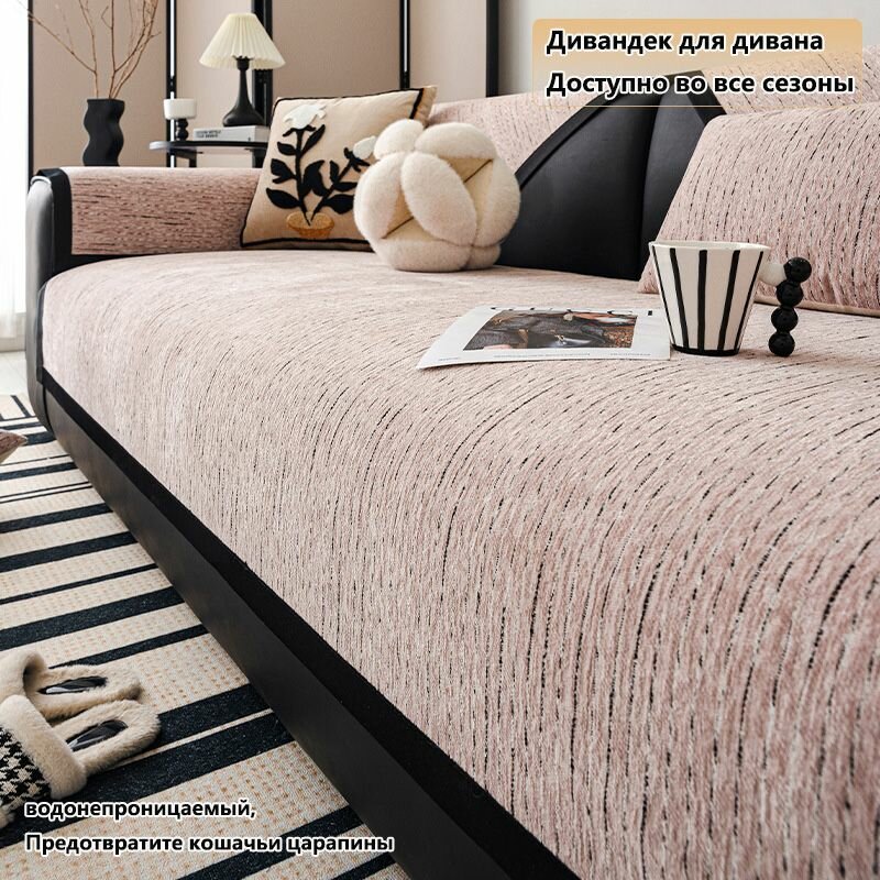 Чехол на мебель для дивана, 240 см х 90см