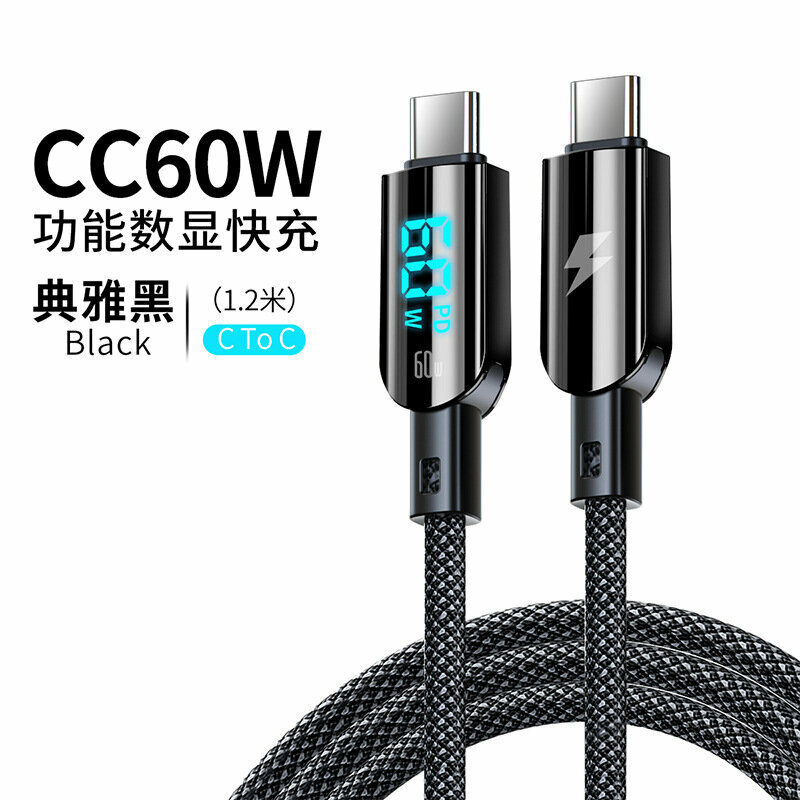 Цифровой дисплей PD мобильный телефон кабель для передачи данных 30W подходит для Apple 15 двойной головки type-c