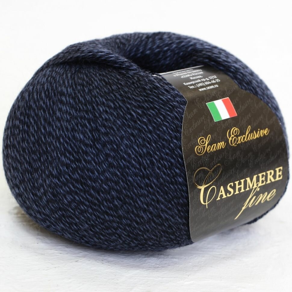 Пряжа Cashmere Fine Seam цвет 2007 темно-синий, 700м/50г, 100% кашемир