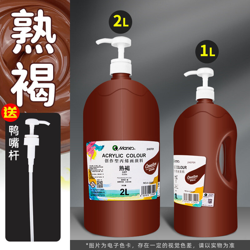 Емкость для акриловой краски "Marley", 2 л, водонепроницаемая, коричневая