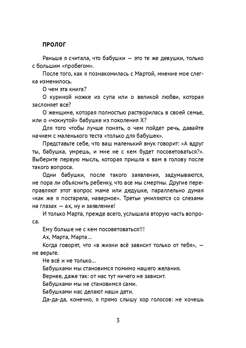 Эгоистка — фото 1