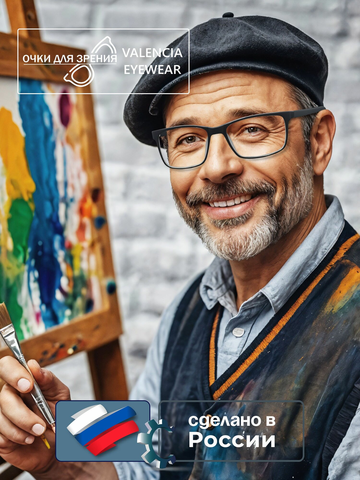 Компьютерные очки для чтения VALENCIA мод. 41159 Цвет 5 с линзами ROMEO 1.56 Blue Block +2.50 РЦ 66-68