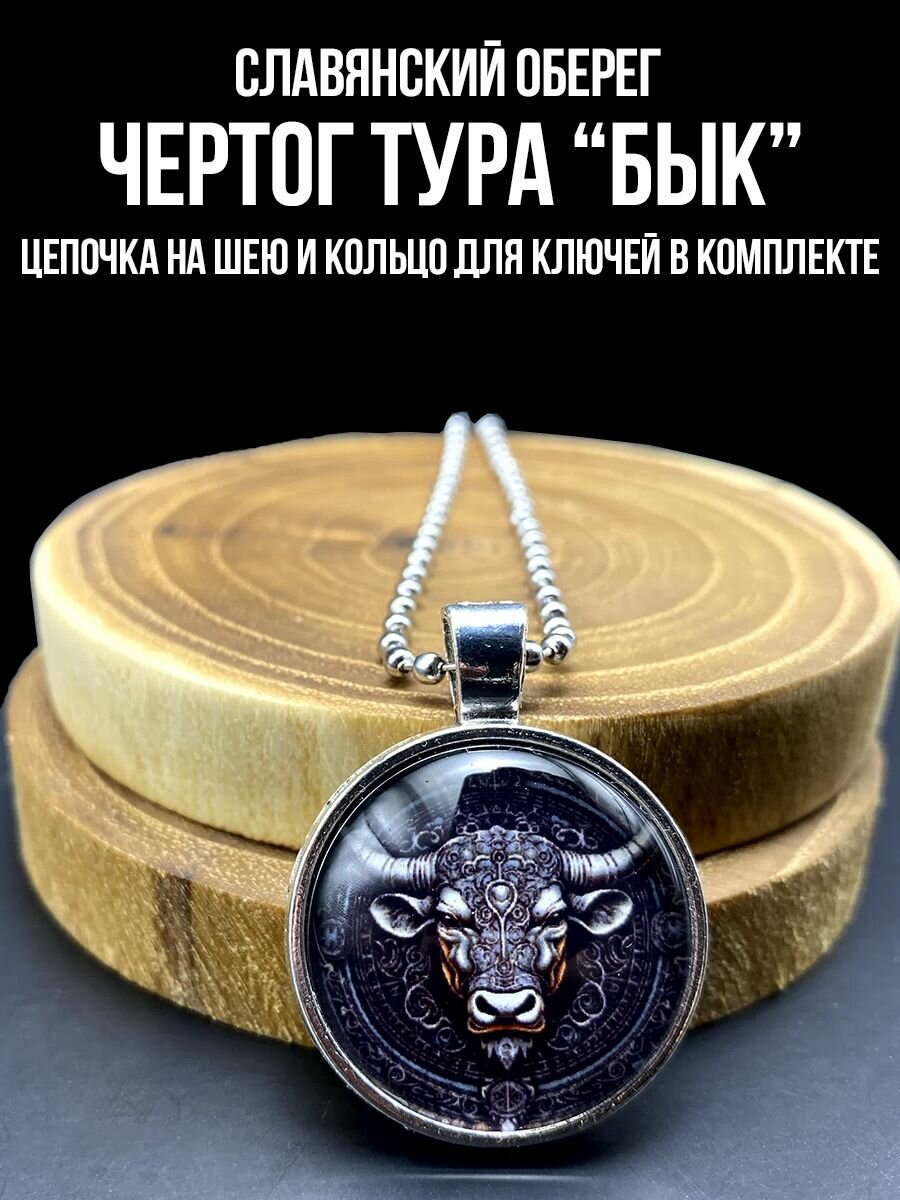 Брелок Foresta Di Odori