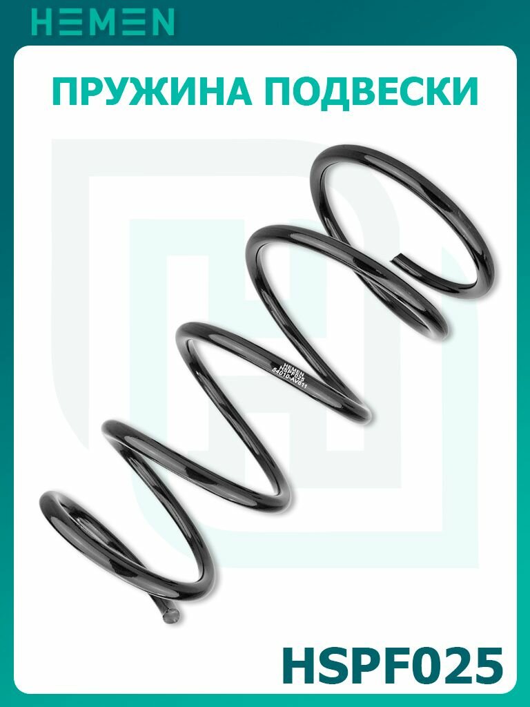 Пружина передняя HEMEN Nissan Primera P12 02- (HSPF025)