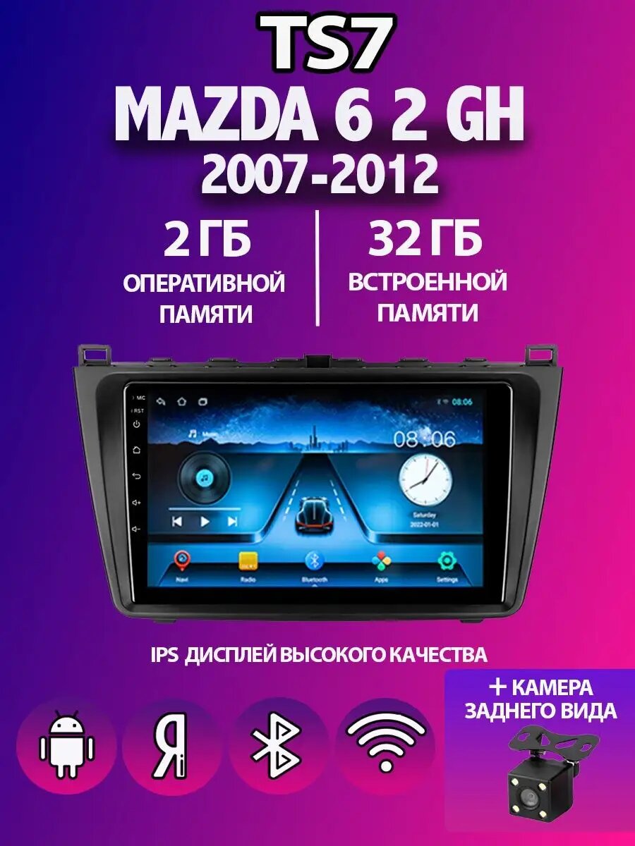 Магнитола TS7 Mazda 6 2 GH 2+32Gb, Bluetooth, FM/AM, GPS
