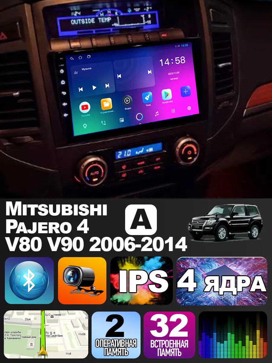 Магнитола Mitsubishi Pajero 4 V80 V90 2006-2014 2/32GB