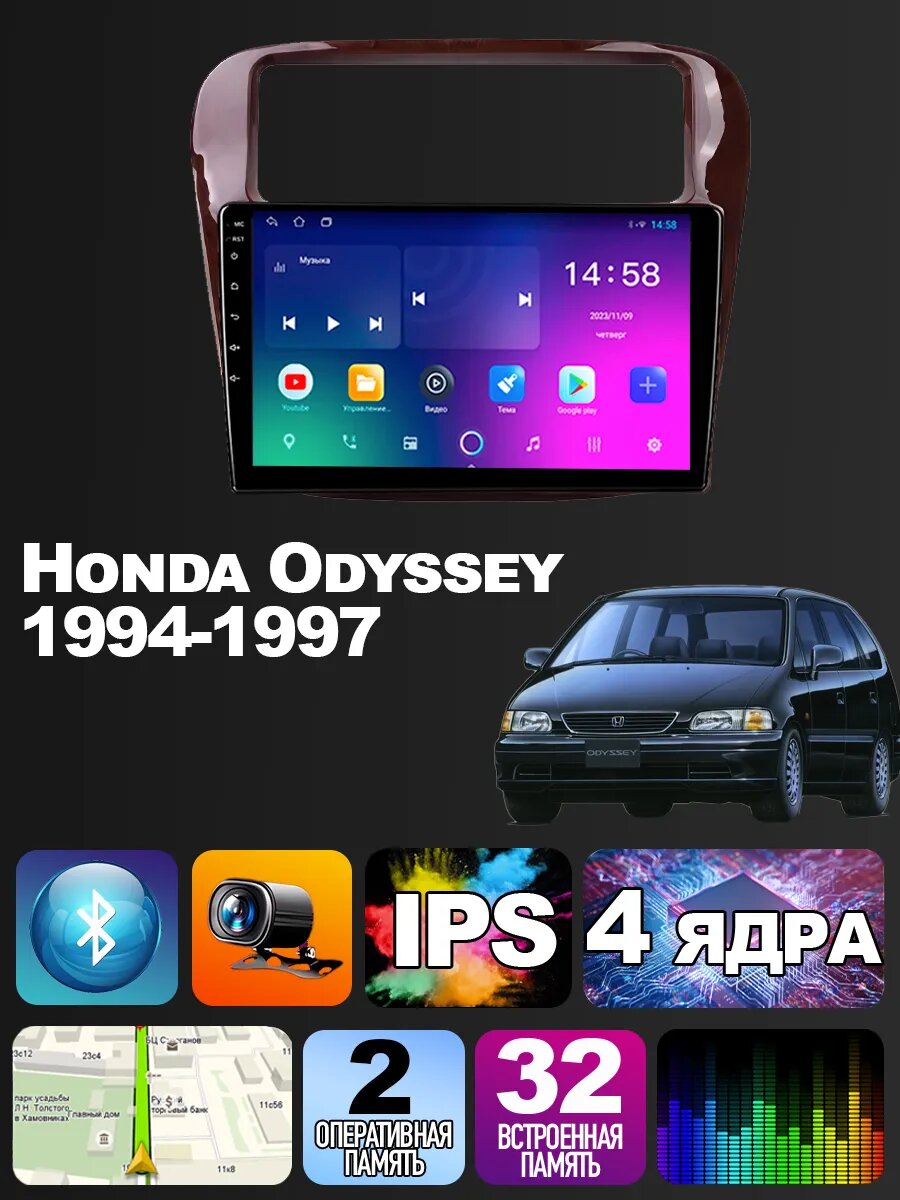 Магнитола Honda Odyssey 1994-1997 2+32