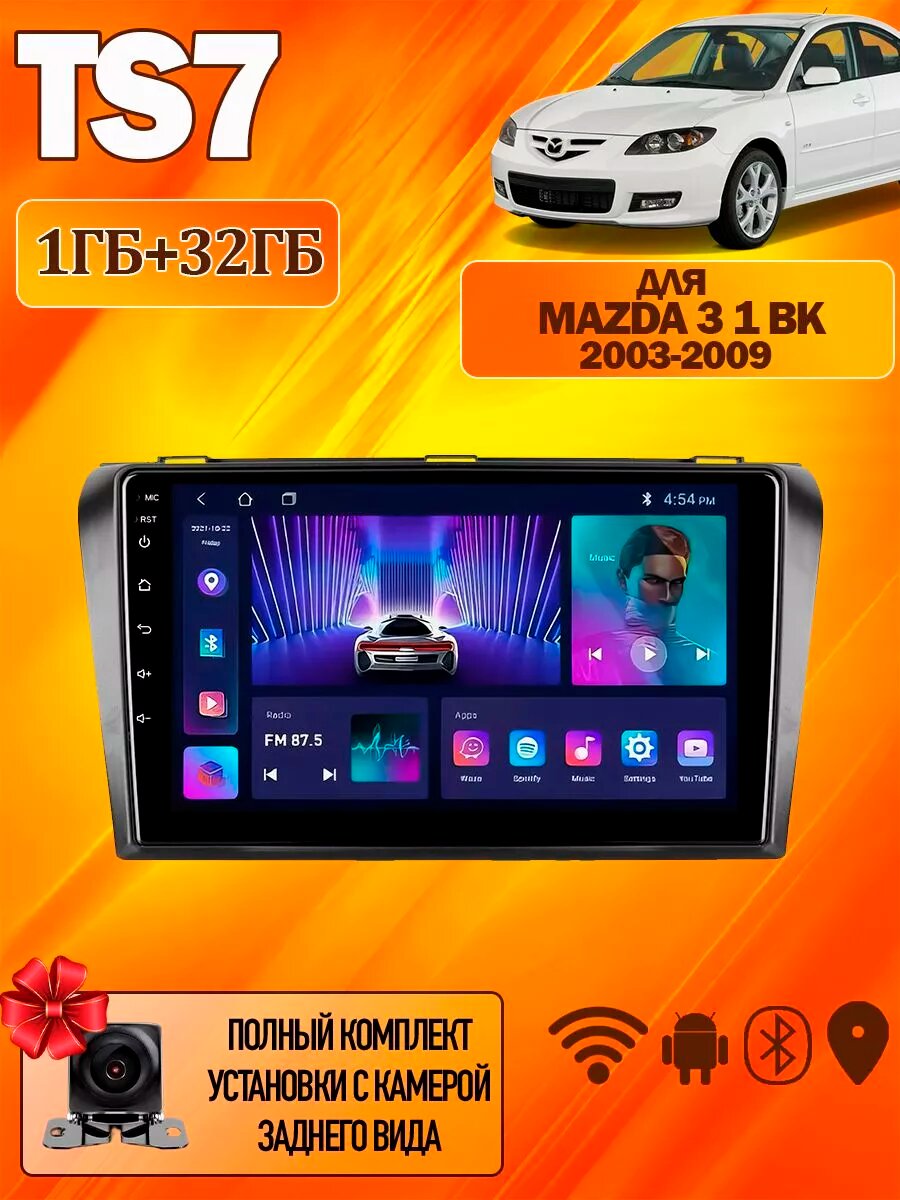 Магнитола TS7 для Mazda 3 1 BK 2003-2009; 1/32Gb, Bluetooth, FM/AM, GPS