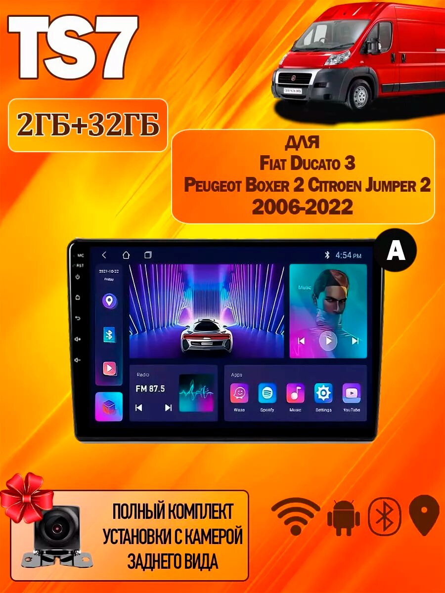 Магнитола TS7 для Fiat Ducato 3 2006-2022 2+32