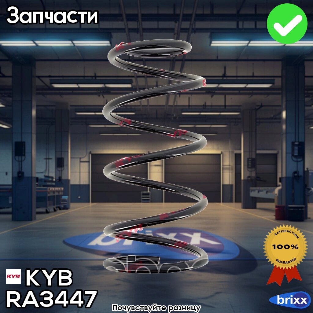 Пружина Передняя Ford Focus Iii 2011-> KYB арт. RA3447