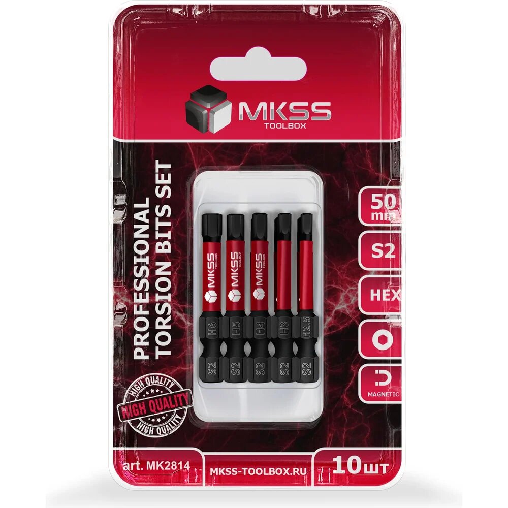 Набор торсионных магнитных бит MKSS Toolbox HEX 50мм, 10шт MK2814