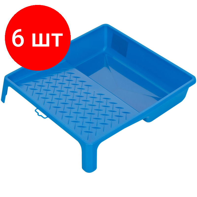 Комплект 6 штук, Кювета СИБРТЕХ пластмассовая для валиков 330х350мм (81419)