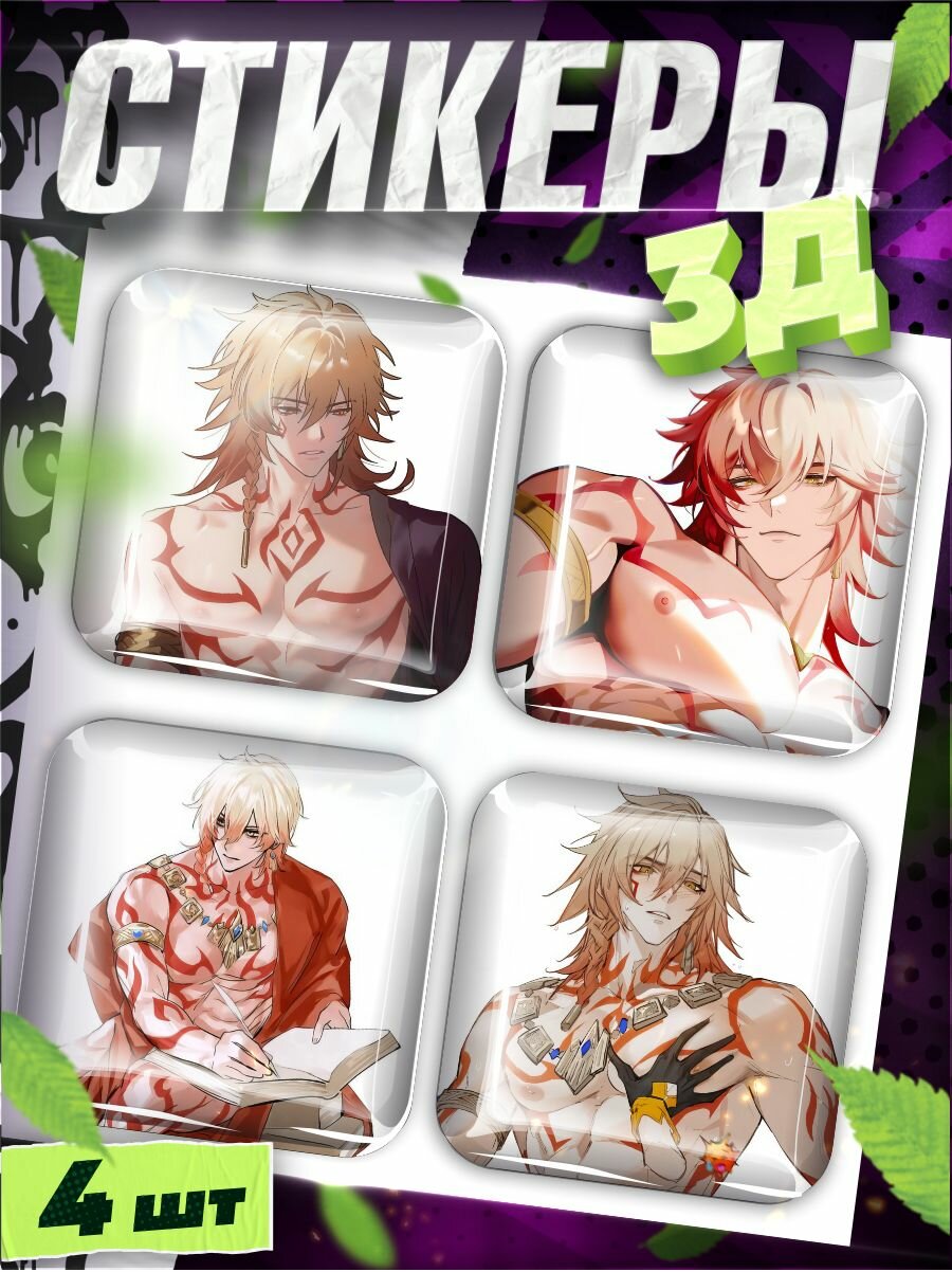 Наклейки на телефон 3д стикеры Honkai Star Rail Мидей хонкай