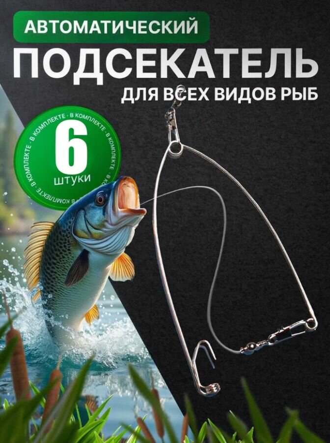 Аксессуары, оснастка для рыбалки