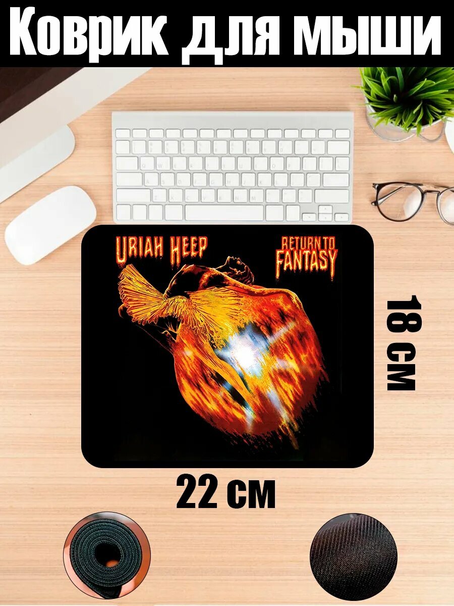 Коврик для мыши 18х22 с принтом Uriah Heep
