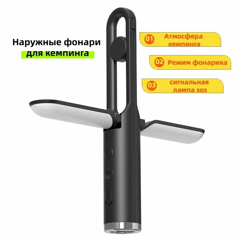 Кемпинговый фонарь