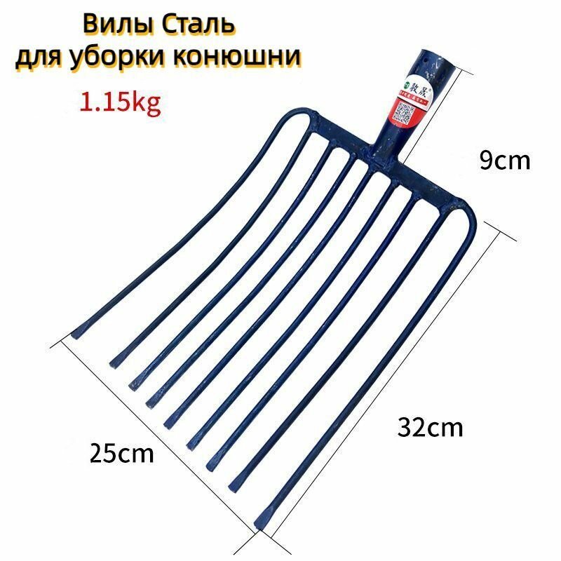 Стальные вилы для уборки конюшен