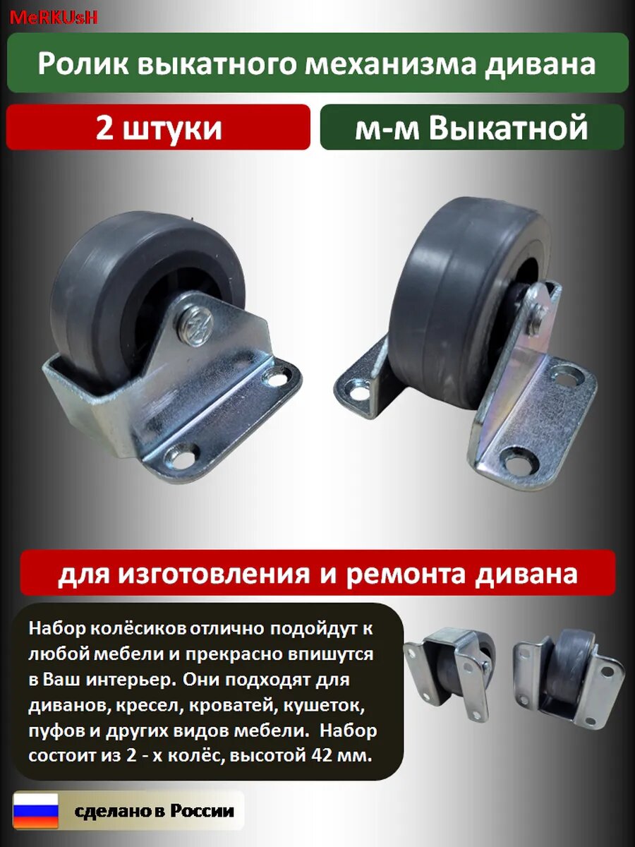 Ролик мебельный 353 с резиновым колесом