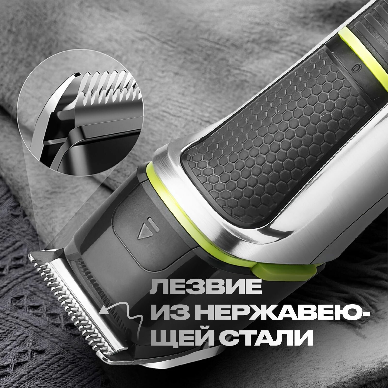Триммер для бороды — фото 1