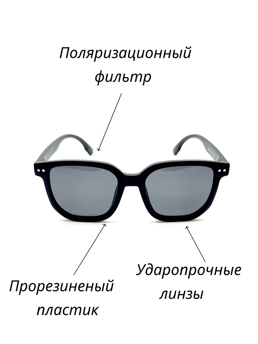 Солнцезащитные очки