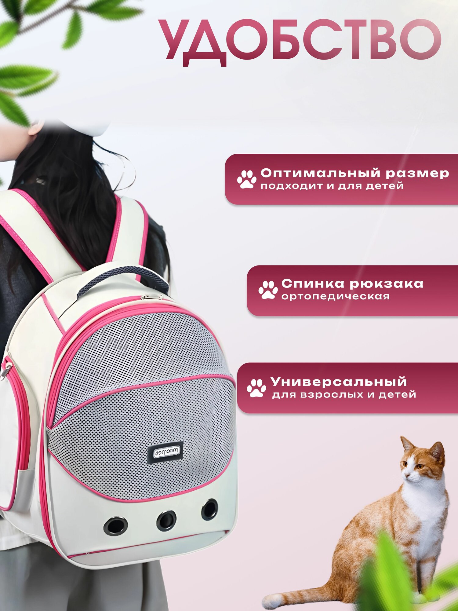 Переноска — фото 1
