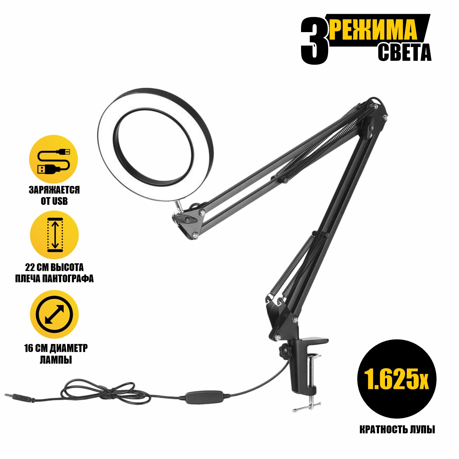 Лампа лупа светодиодная LN-22 на струбцине, настольная, черная