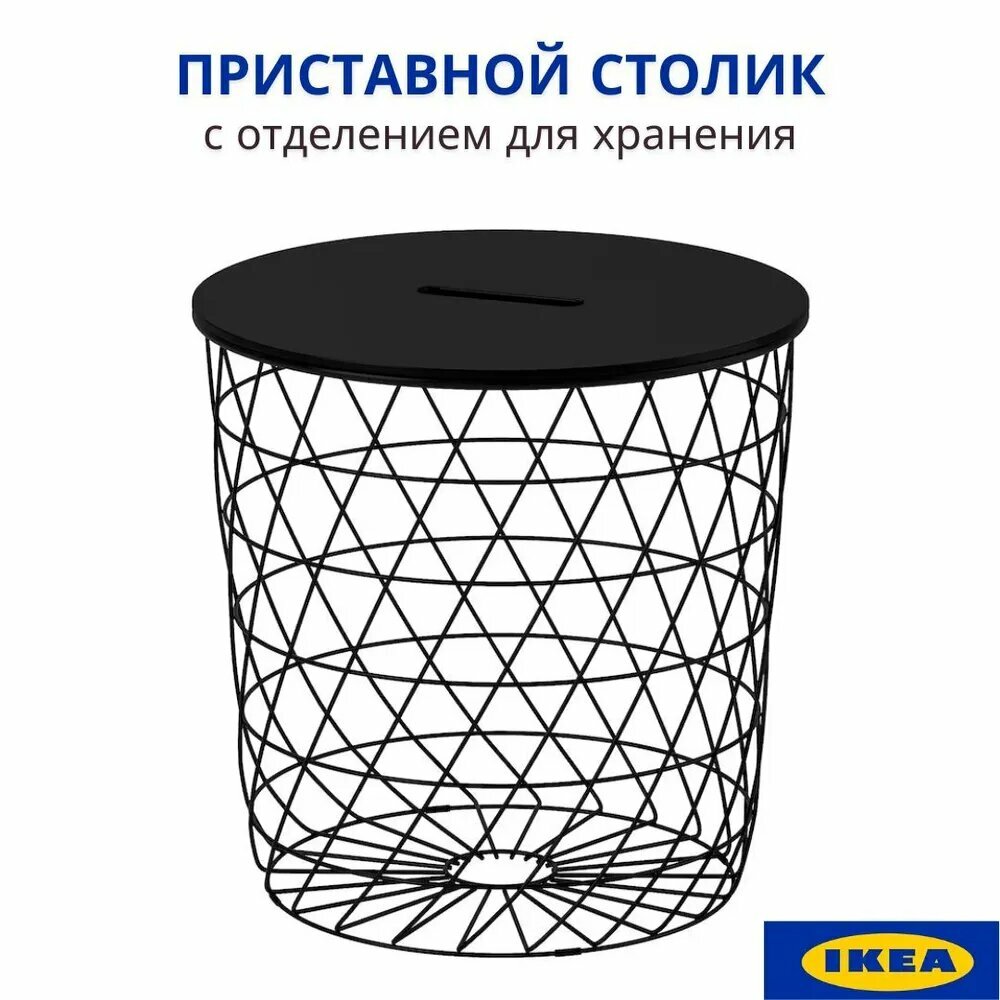 Журнальный стол, 44х42х42 см