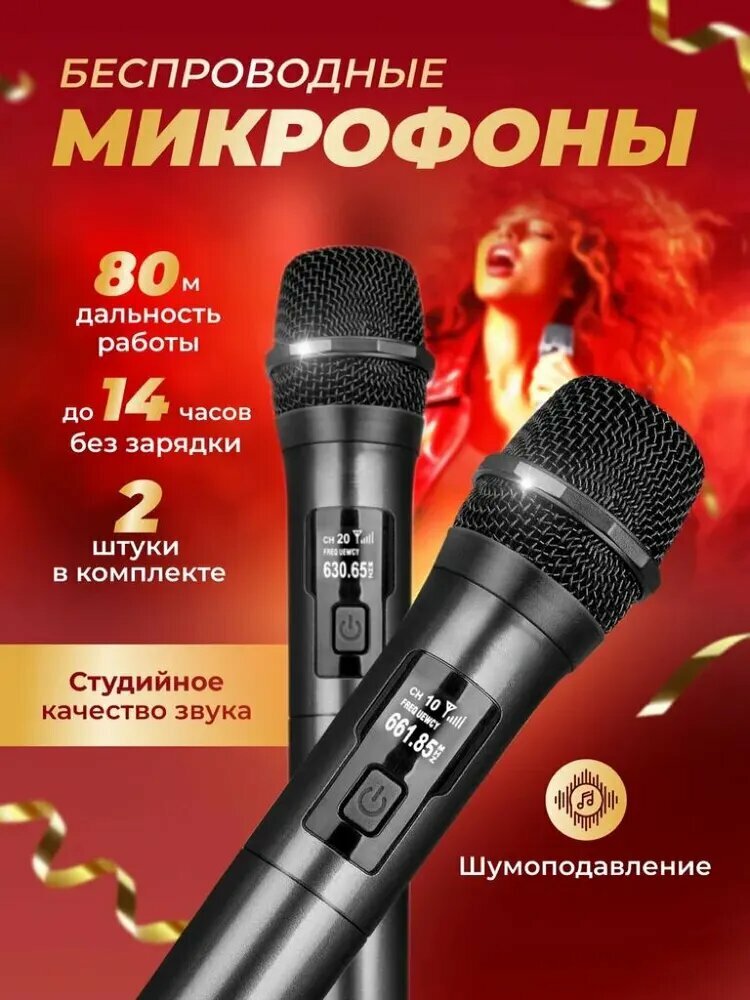 Микрофон для живого вокала Беспроводные микрофоны для караоке, 2 шт W, черно-серый