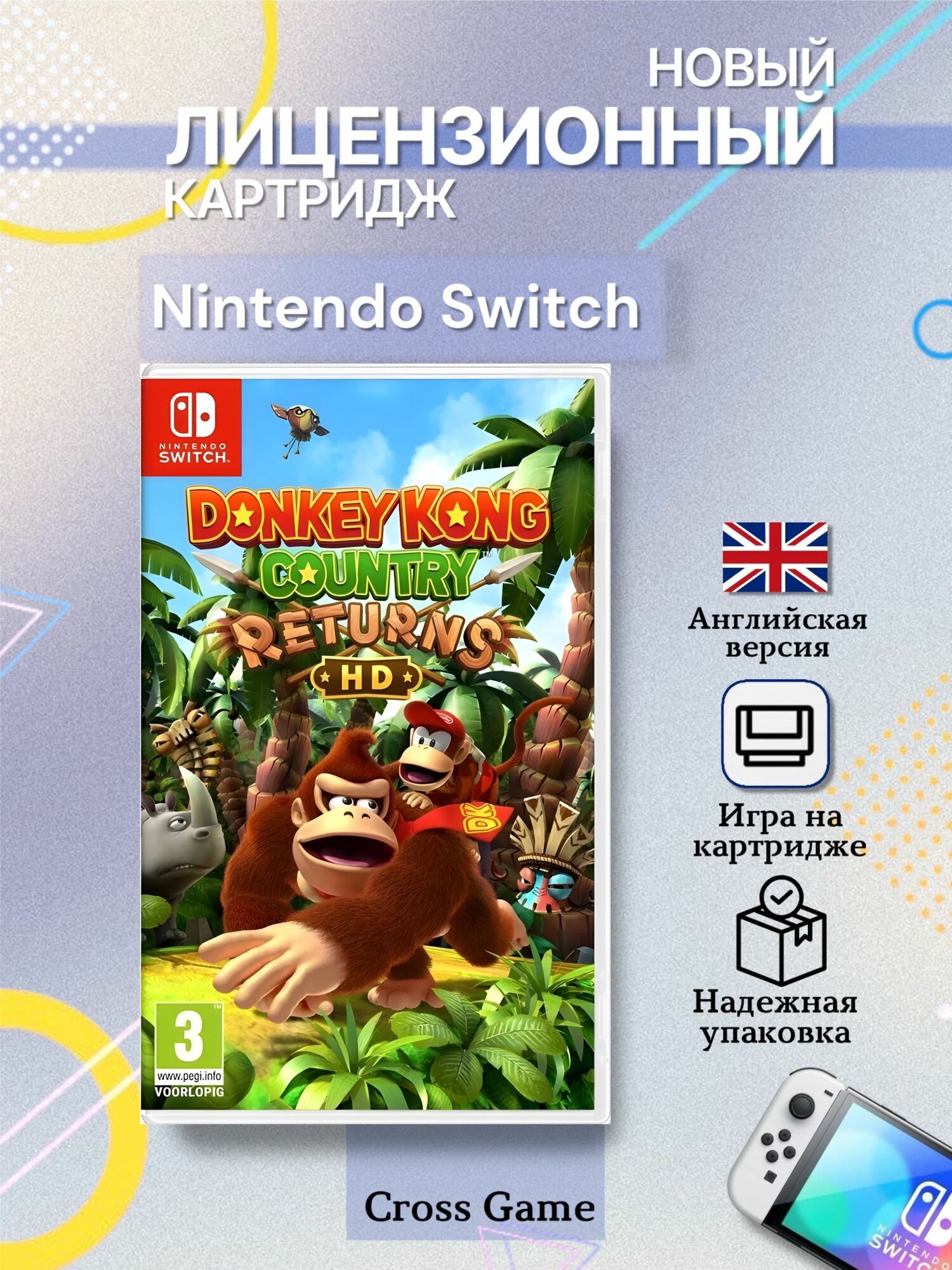 Игра Donkey Kong Country Returns HD (Nintendo Switch, Английская версия)