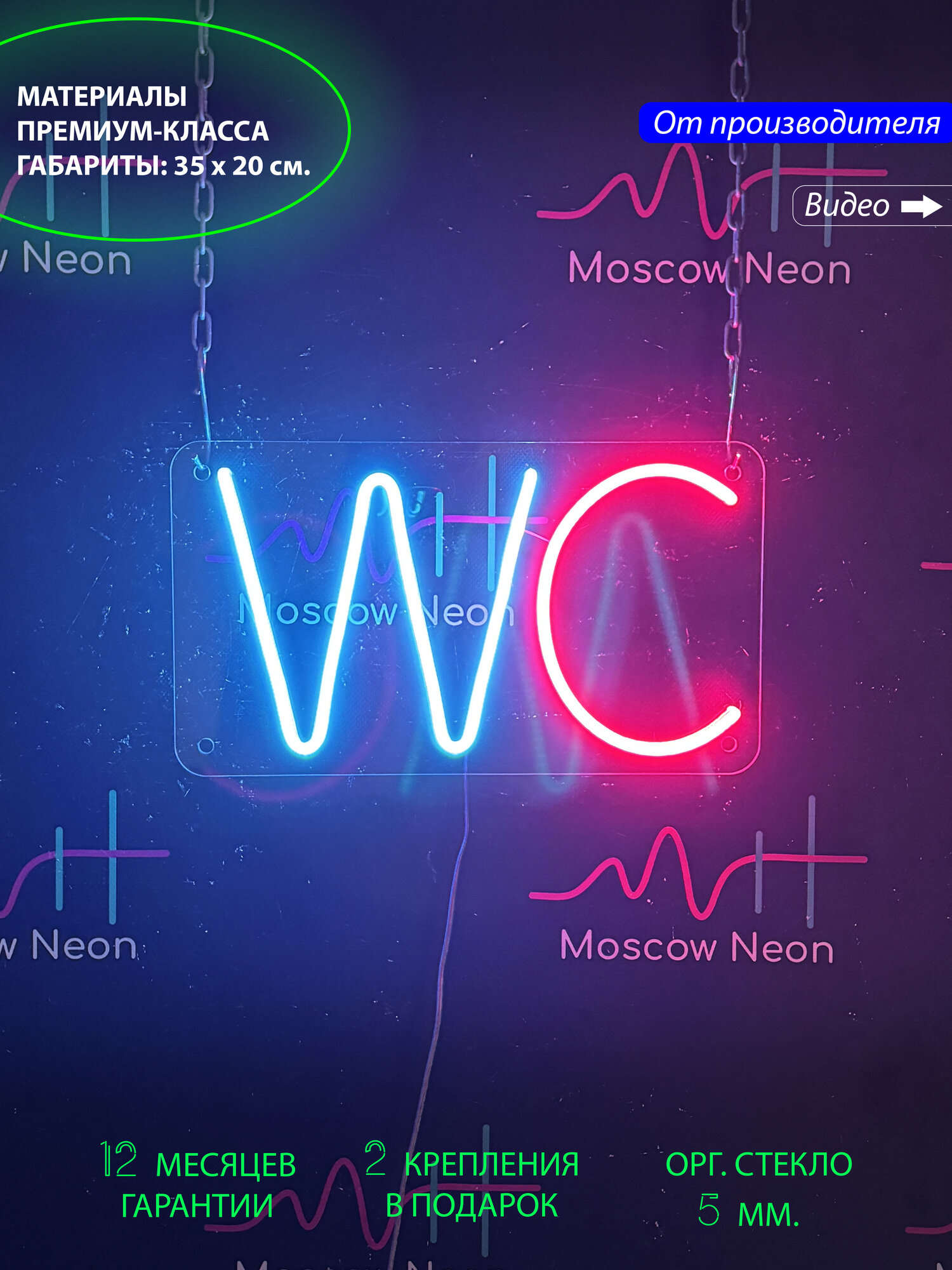 Неоновый светильник, неоновая светодиодная вывеска на стену, настенная неоновая лампа, надпись "WC (Туалет)", 35х20 см