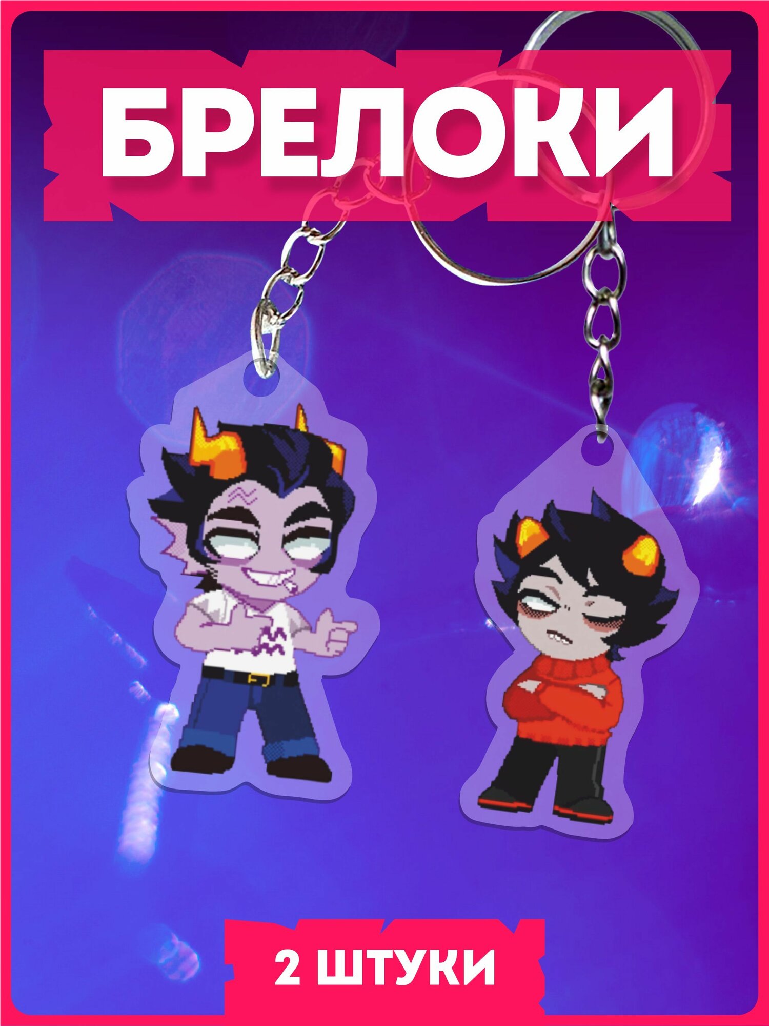 Брелок KRASNIKOVA