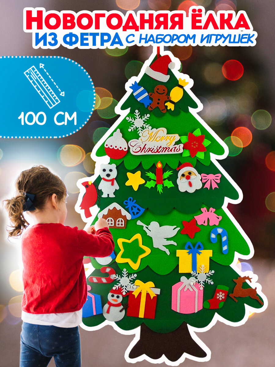 Елка двухцветная/ новогодняя елка из фетра