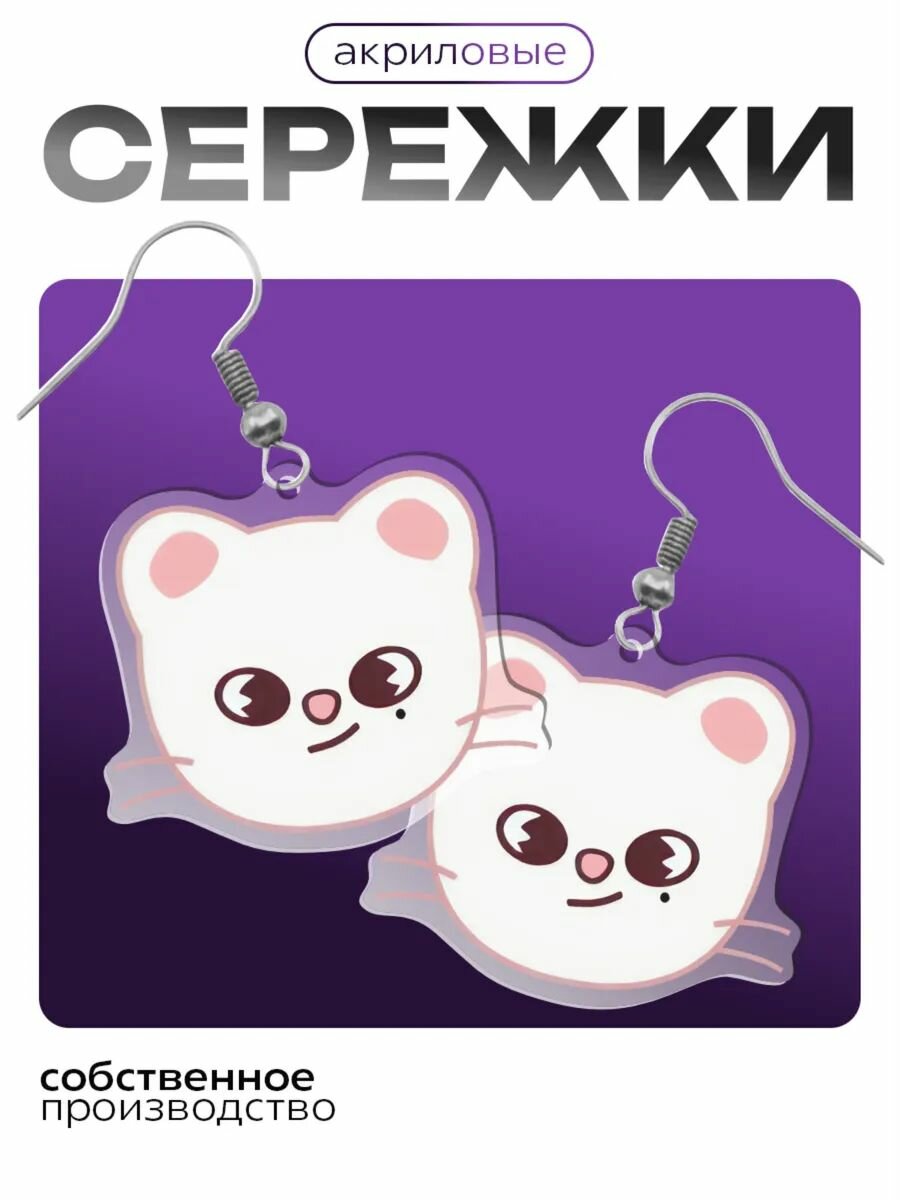 Серьги