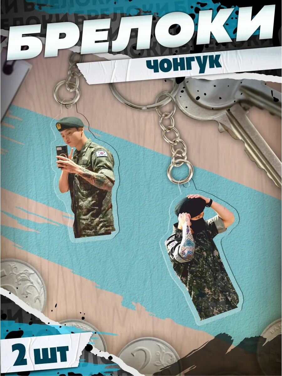 Брелок КРАСНИКОВА