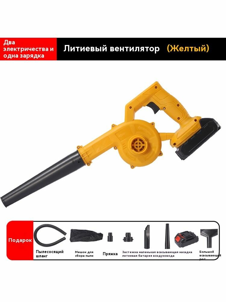 Воздуходувка электрическая GF239, с аккумулятором, 10 м³/ч, 1700 об./мин, оранжевая