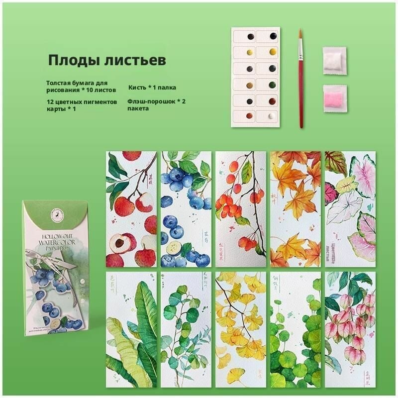 Акварельная закладка "Фигурка для росписи", зеленая, картон, от 2 лет, 10 цветов, 10 шт.