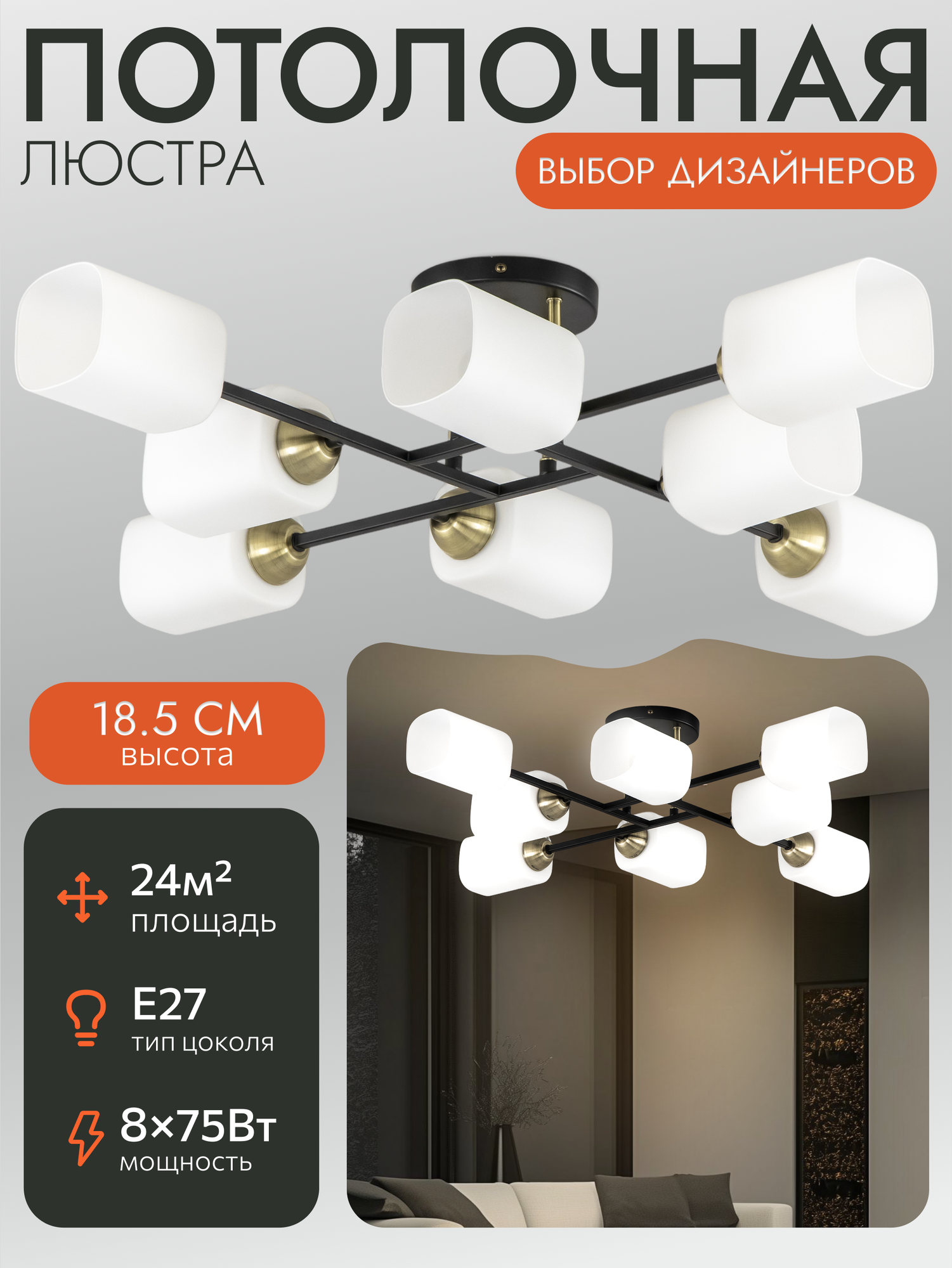 Потолочная люстра Citilux Генри CL130285, чёрная с бронзой, современный стиль
