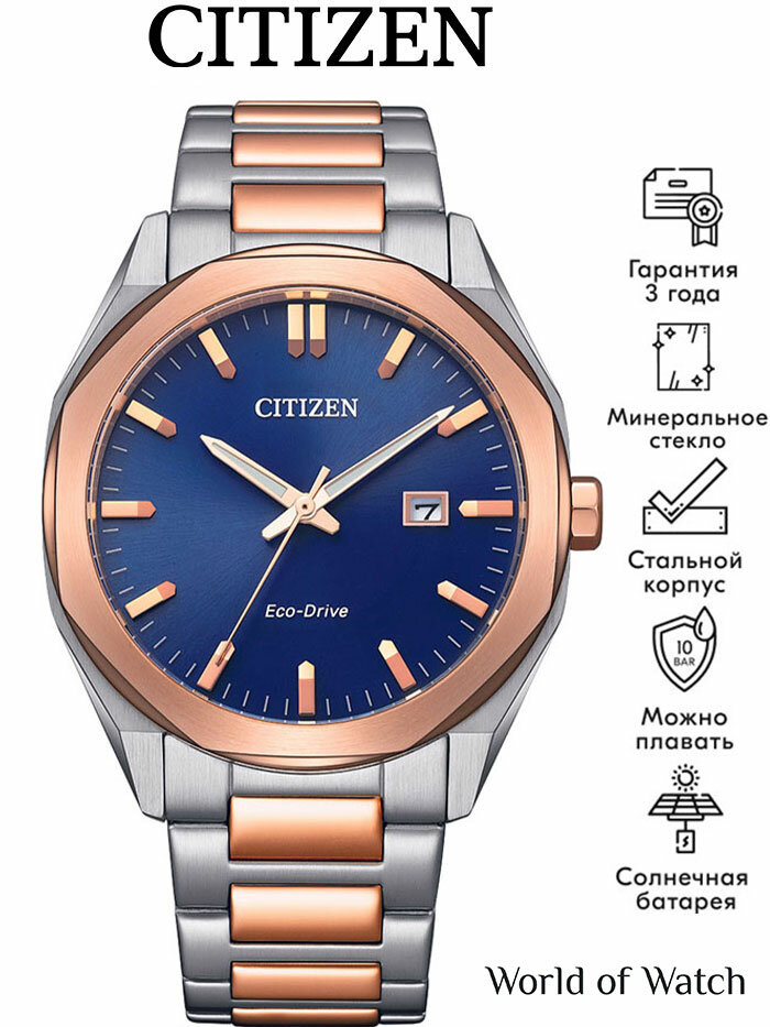 Наручные часы Eco-Drive