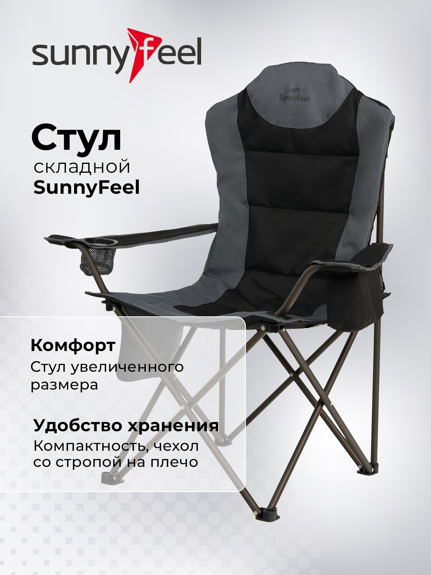 AC2448-BLACK o/s Кресло туристическое взросл. Adult camping armchair черный р. o/s