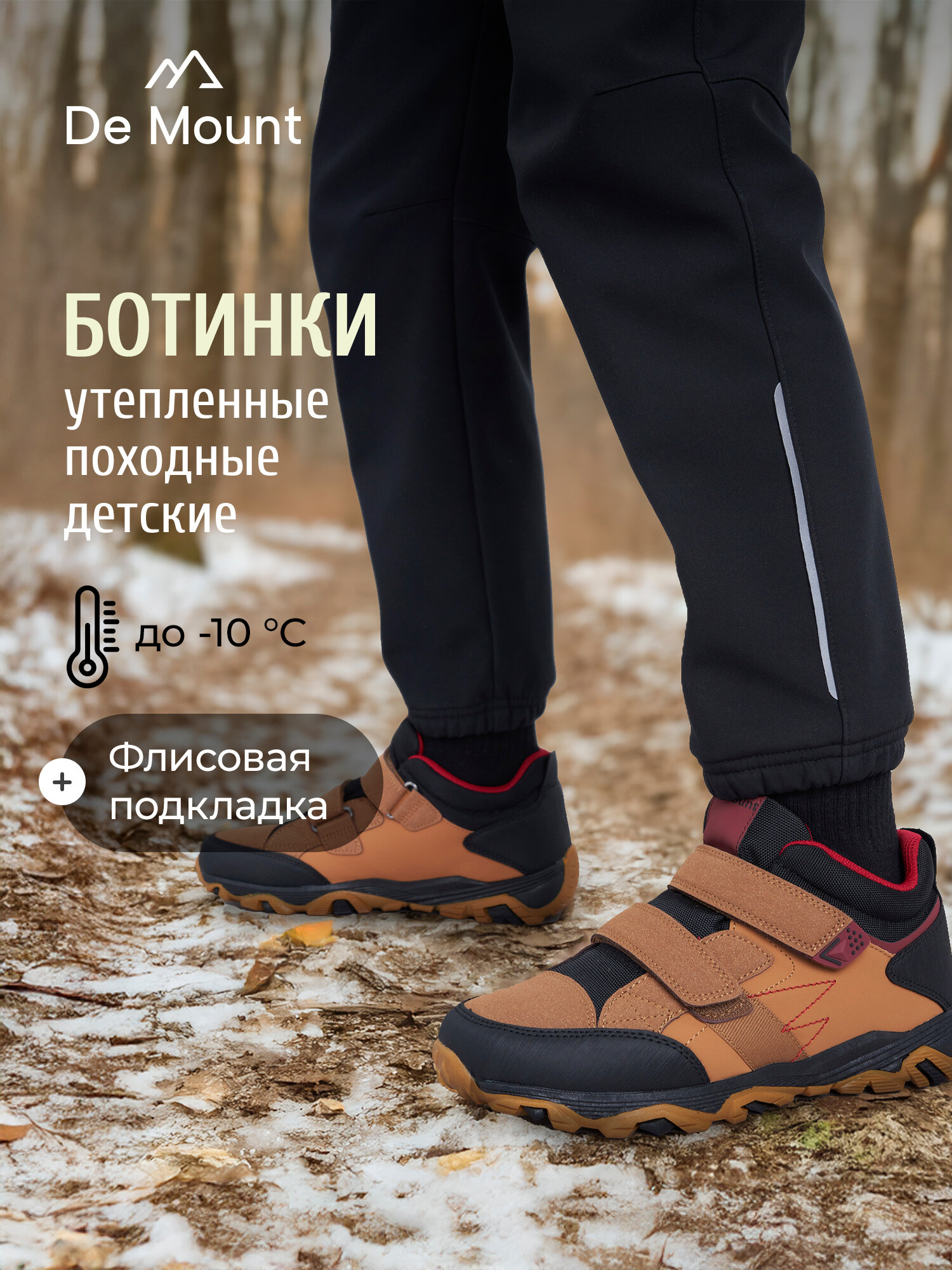 Ботинки MIDCUT BOOTS 4 B