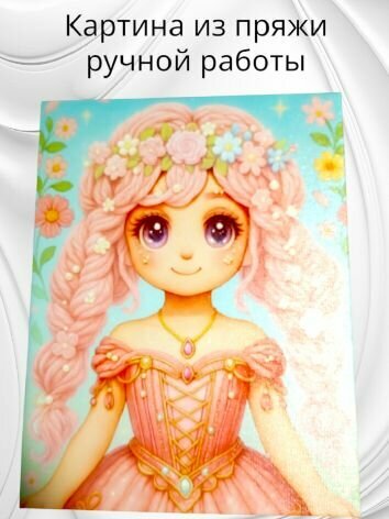 Набор для творчества Создай картину своими руками