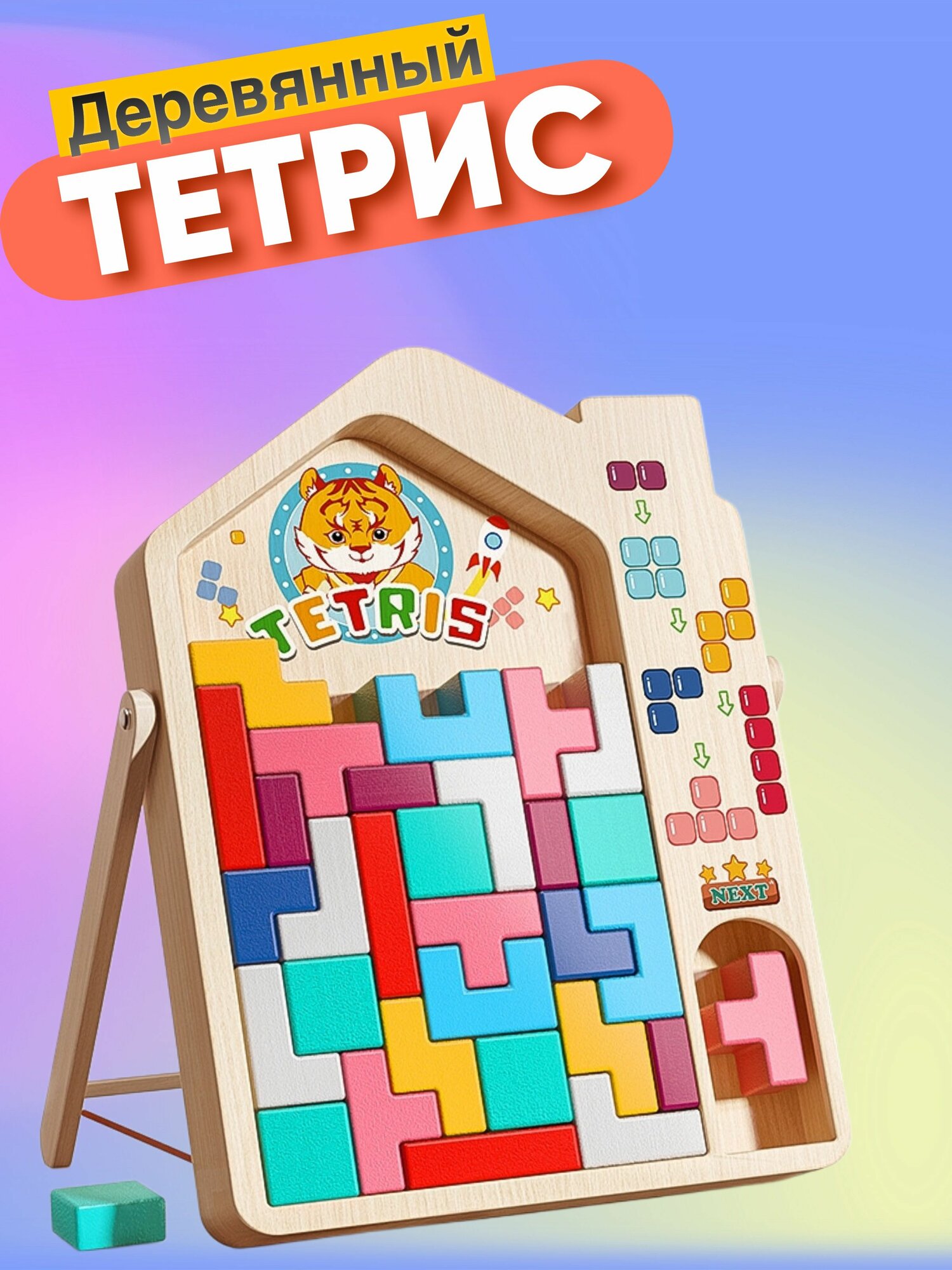 Головоломка