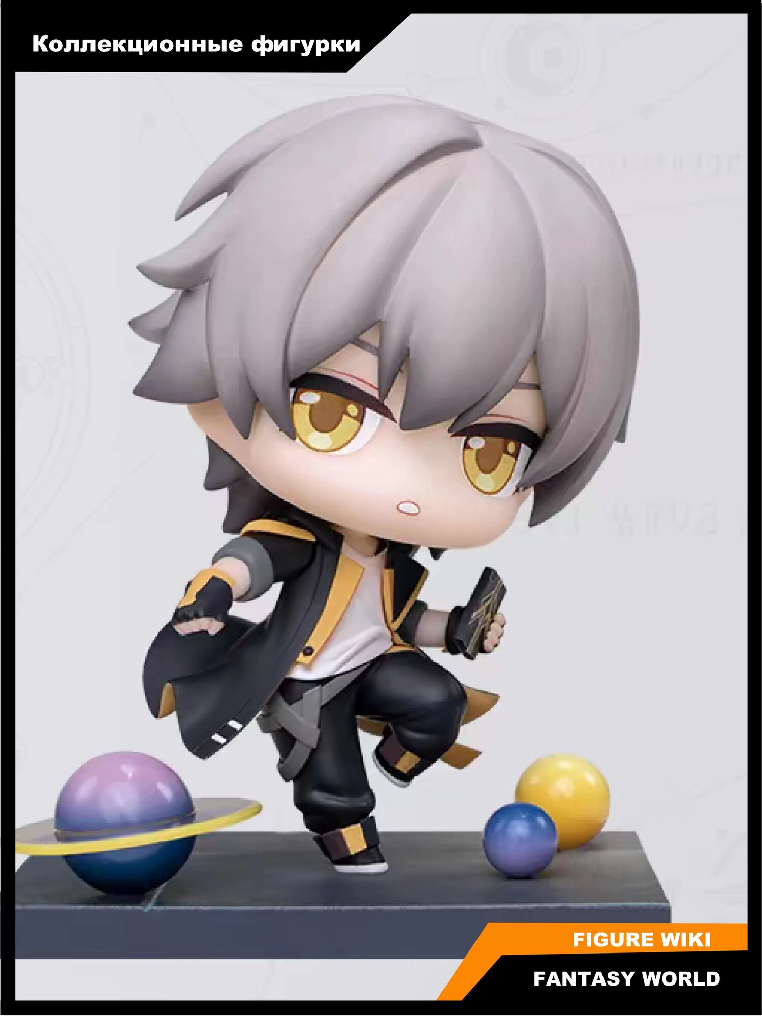 Фигурка Хонкай Стар Рейл , Первопроходец Мужской miHoYo / Honkai Star Rail Trailblazer Male Figure