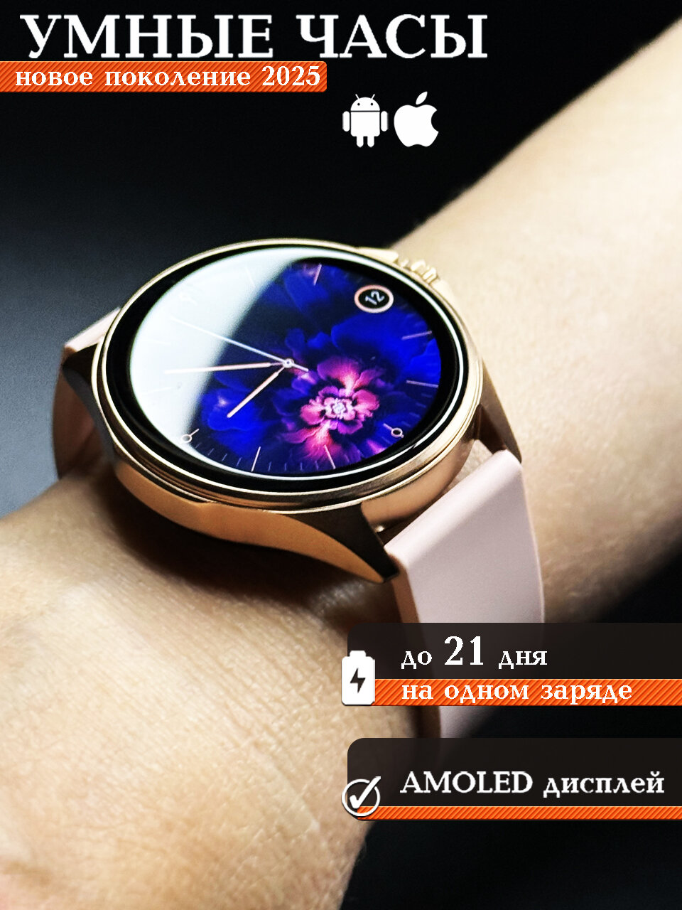 Смарт часы, смарт часы круглые, часы наручные сенсорные, 2 ремешка, AMOLED