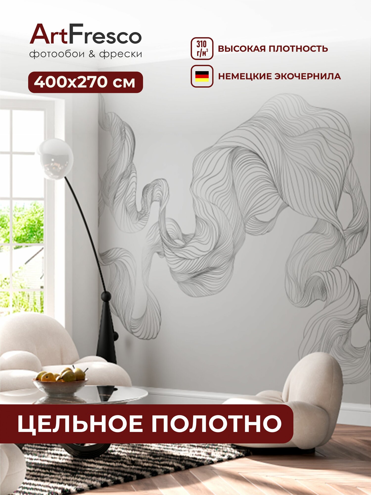 Фотообои на стену "Флюиды", бесшовные, 400*270 см